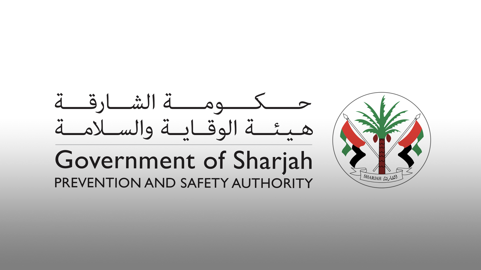 SPSA participates in SNOC’s HSE Exhibition 2024 - SNOC